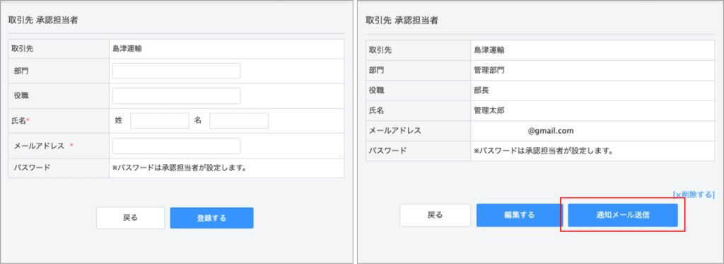 【新機能】「派遣先の担当者による日々承認機能」をリリース｜ses会社・人材派遣会社のためのクラウド勤怠・契約・請求管理システム │ Hrmos